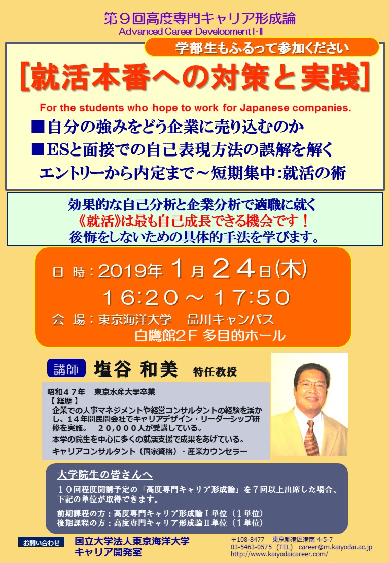 3 Kaiyodai Ac Jp Career Img E7 Ac Ac9 E5 9b 9e E9 Ab 98 E5