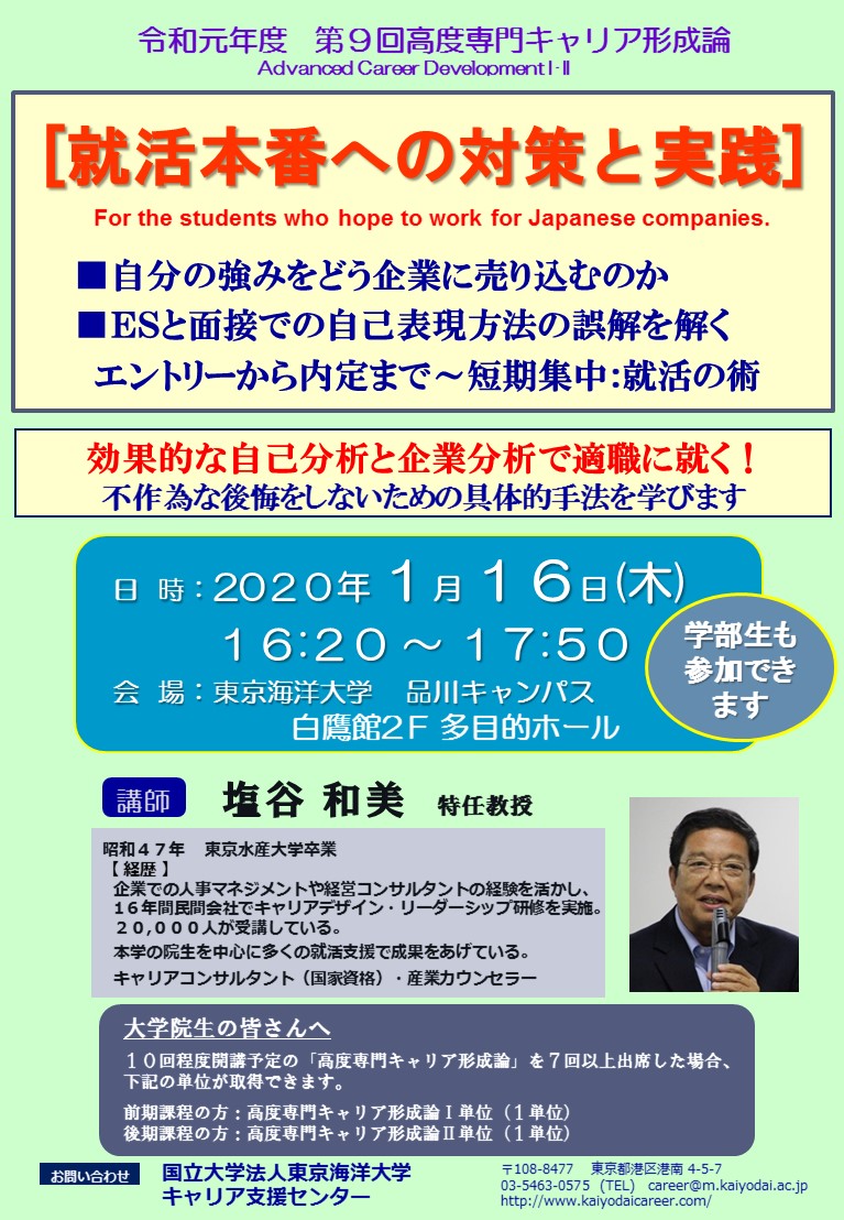 3 Kaiyodai Ac Jp Career Img E7 Ac Ac9 E5 9b 9e E9 Ab 98 E5